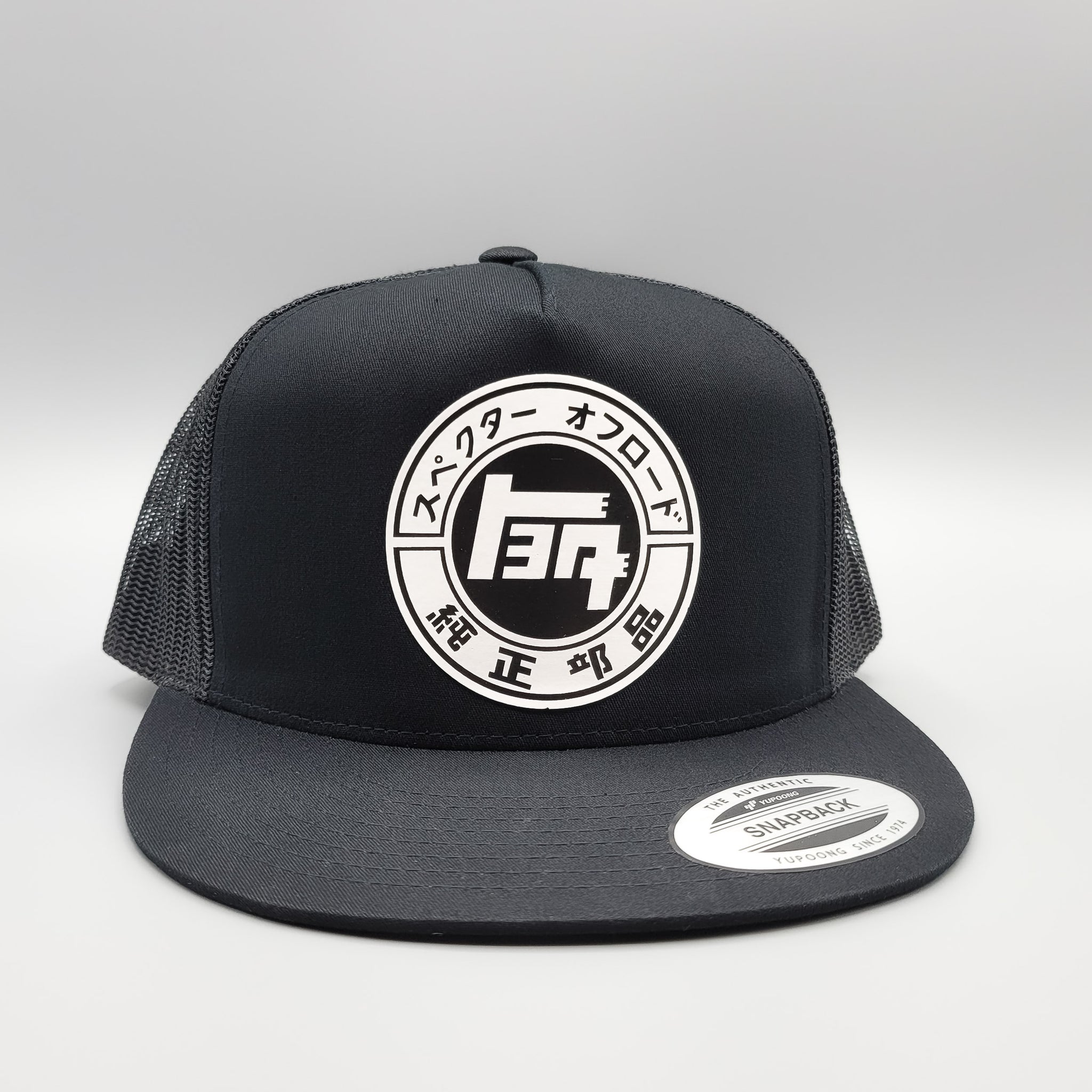 Toyota Tactical TEQ Trucker Hat, Black JDM 4Runner Tacoma Yupoong 6006 ...