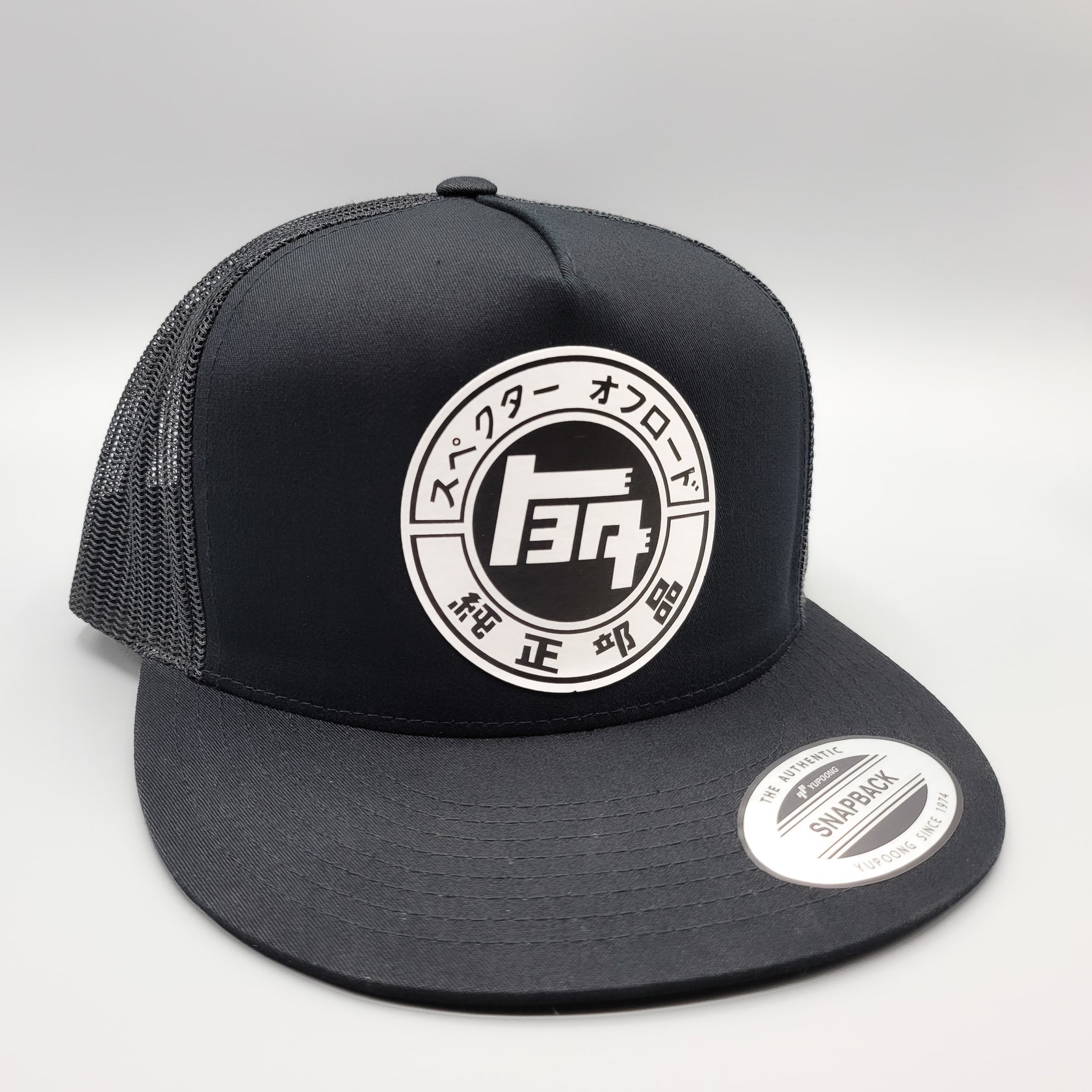 Toyota Tactical TEQ Trucker Hat, Black JDM 4Runner Tacoma Yupoong 6006 ...