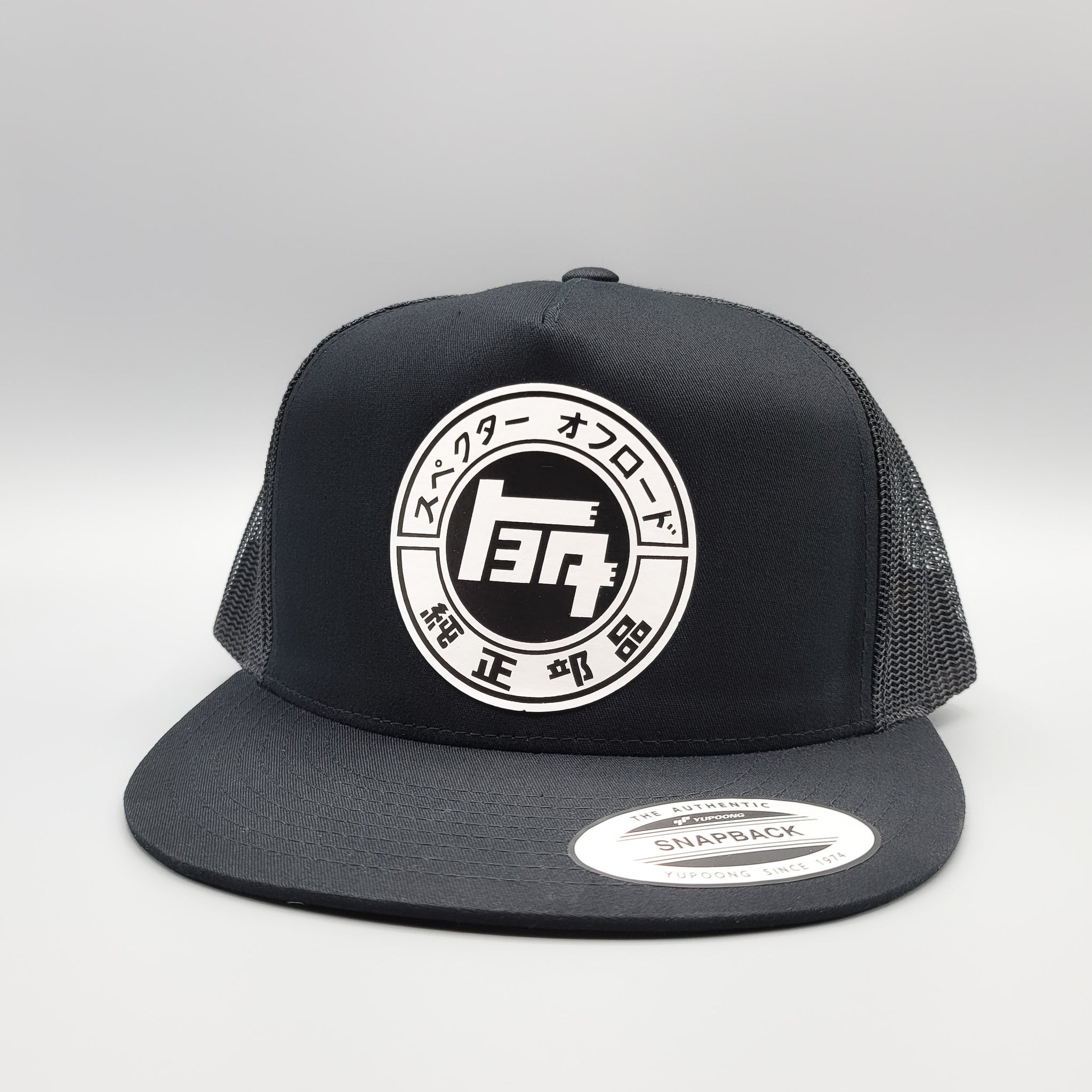 Toyota Tactical TEQ Trucker Hat, Black JDM 4Runner Tacoma Yupoong 6006 ...